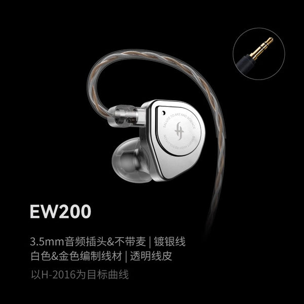 SIMGOT 興戈 EW200 入耳式 Hi-Res 有線耳機｜C&T STORE 電競週邊代購